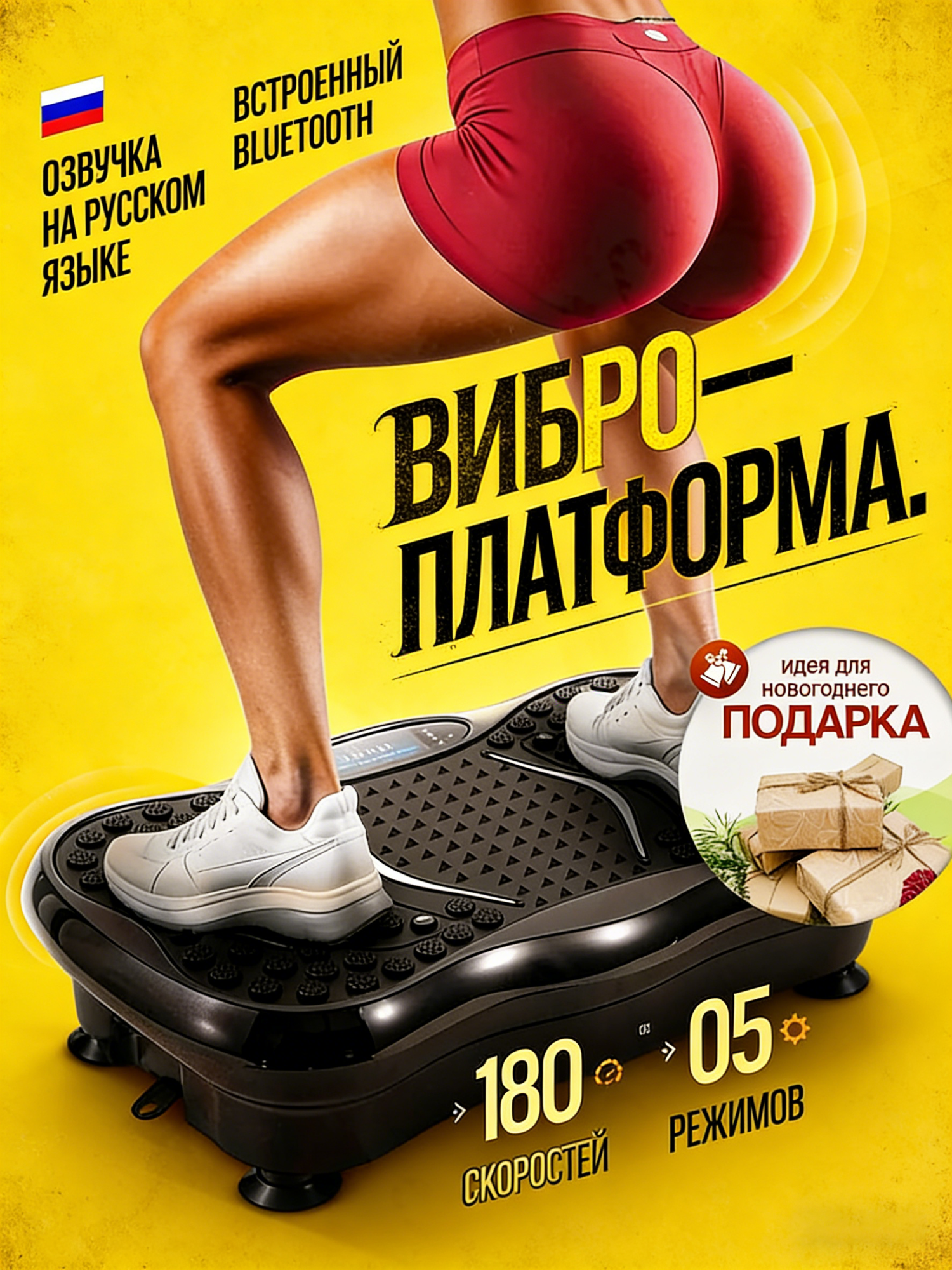 Виброплатформа, для похудения, кардио тренажер, степпер, до 150кг, пульт ДУ, чёрная