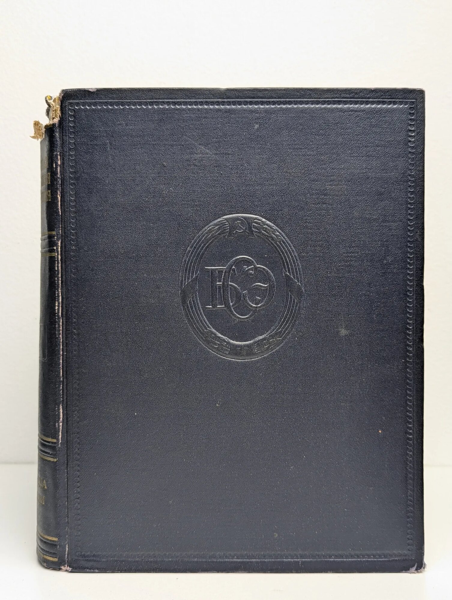 Большая Советская Энциклопедия. В 51 томе. Том 9 ред. Введенский Борис Алексеевич 1951