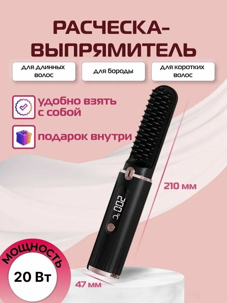 Термощетка