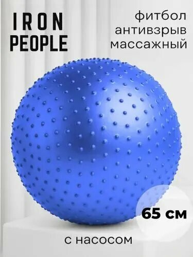 Фитбол, 1000 г