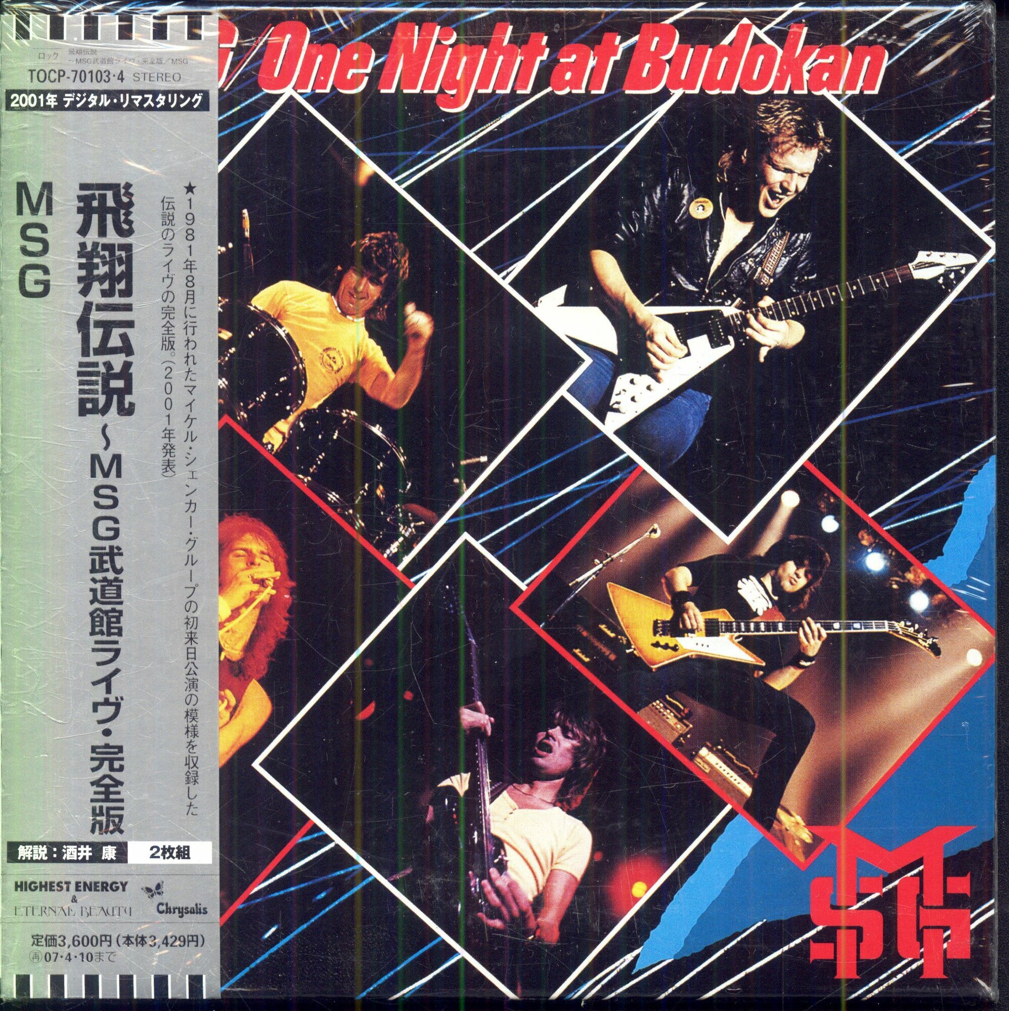 The Michael Schenker Group. One Night At Budokan (Paper Sleeve, Limited Edition, Japan, Chrysalis, TOCP-70103-4, 2006, новый импортн. компакт-диск в заводской упаковке) 2CD