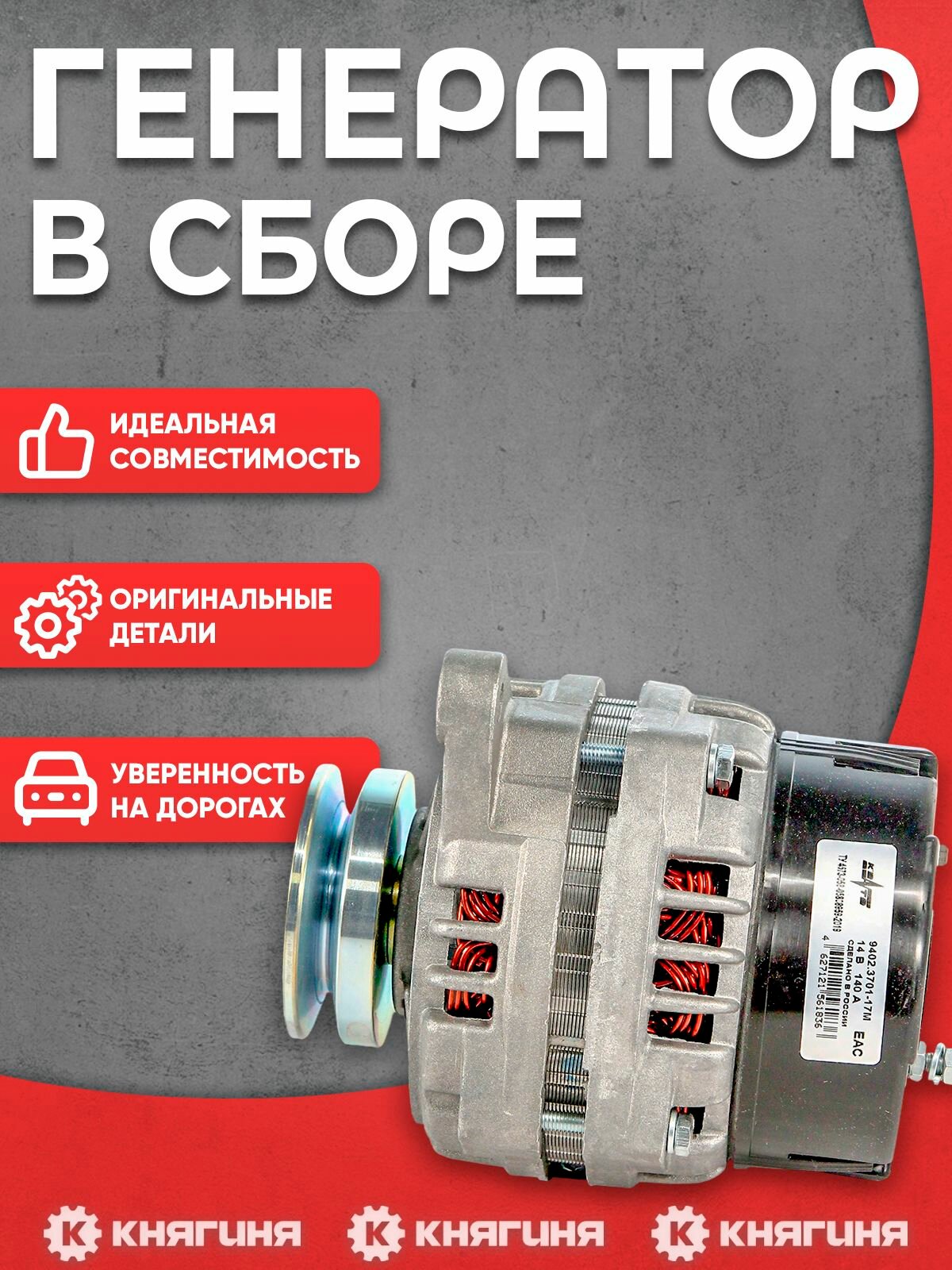 Генератор дв. 4216, 4213 Евро-3 (140А) шкив узкий AVX10
