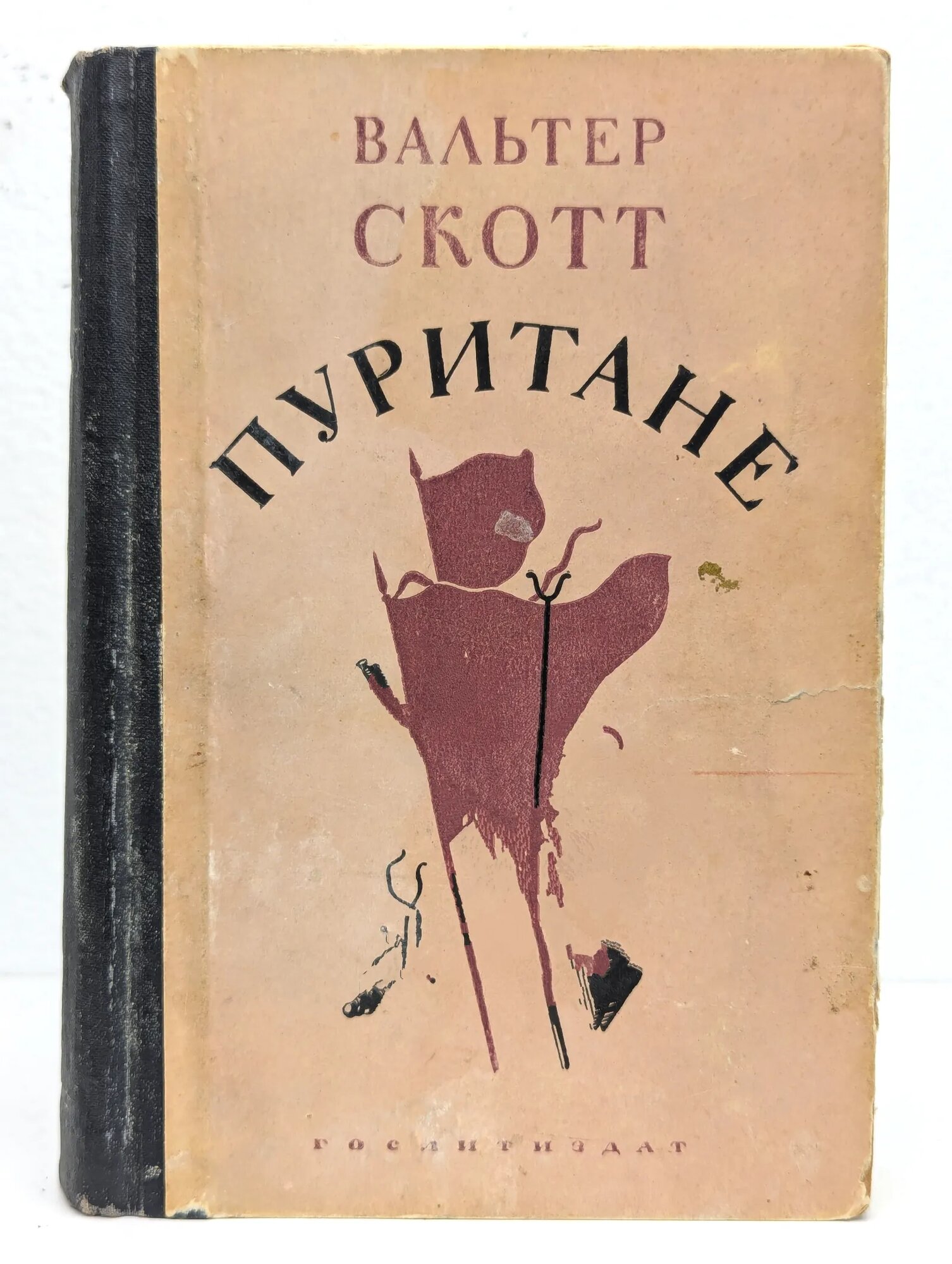Пуритане Вальтер Скотт 1950