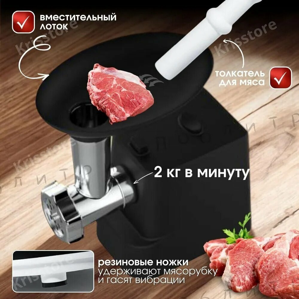 Мясорубка электрическая; 2500 Вт; 2 кг/мин