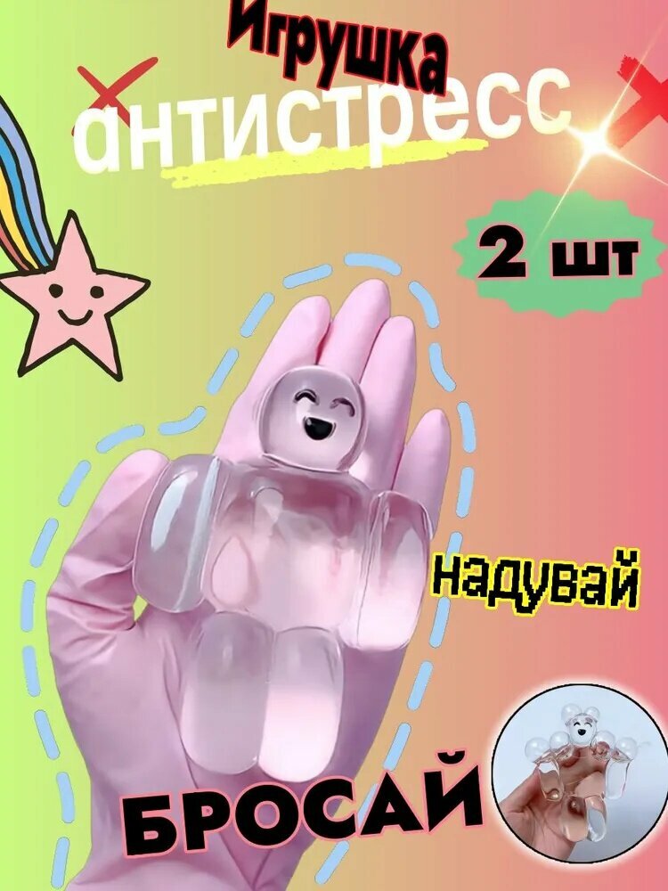 Сквиш лизун таба 2 шт
