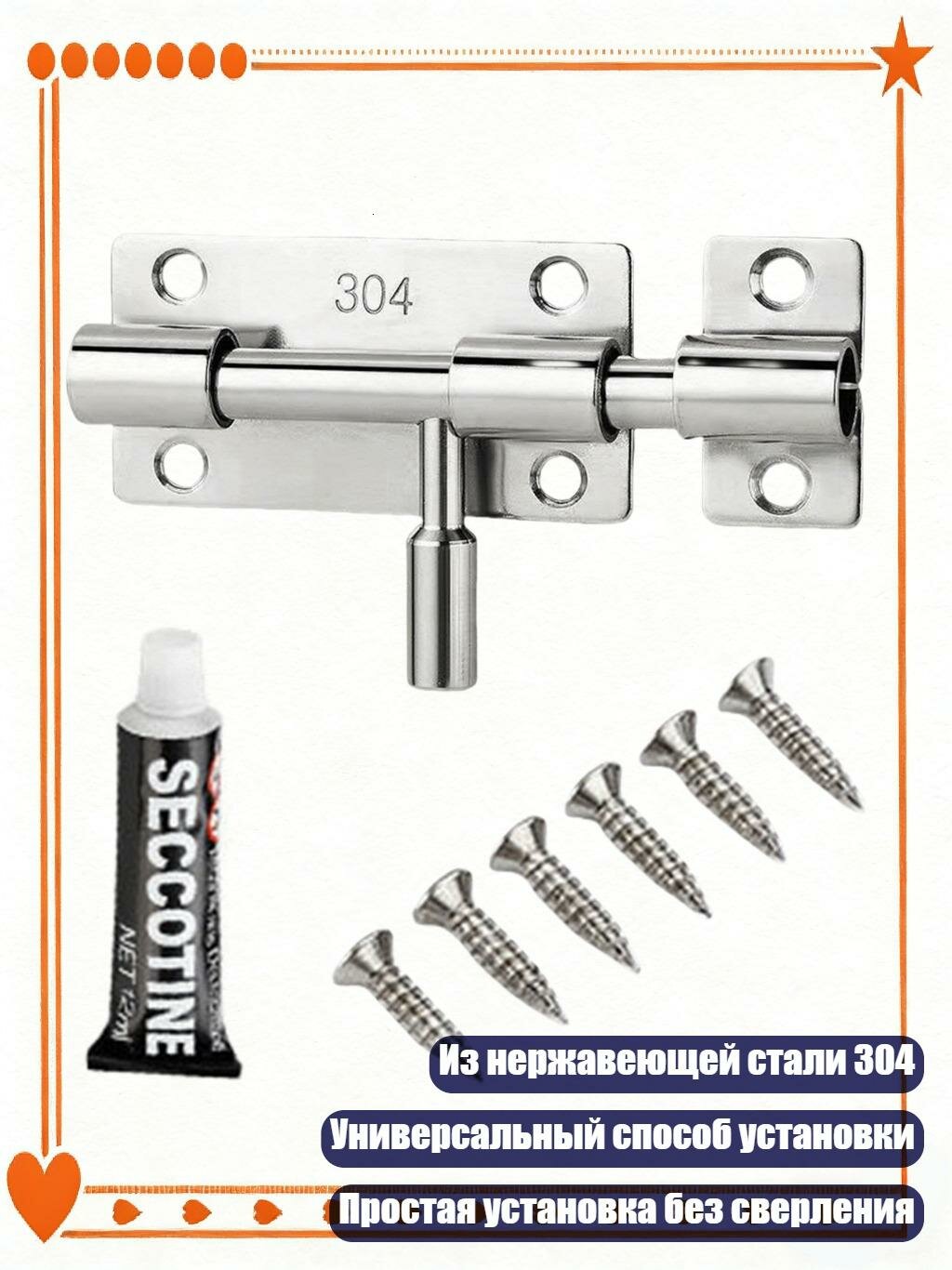 Замок для двери из нержавеющей стали, Стиль 2