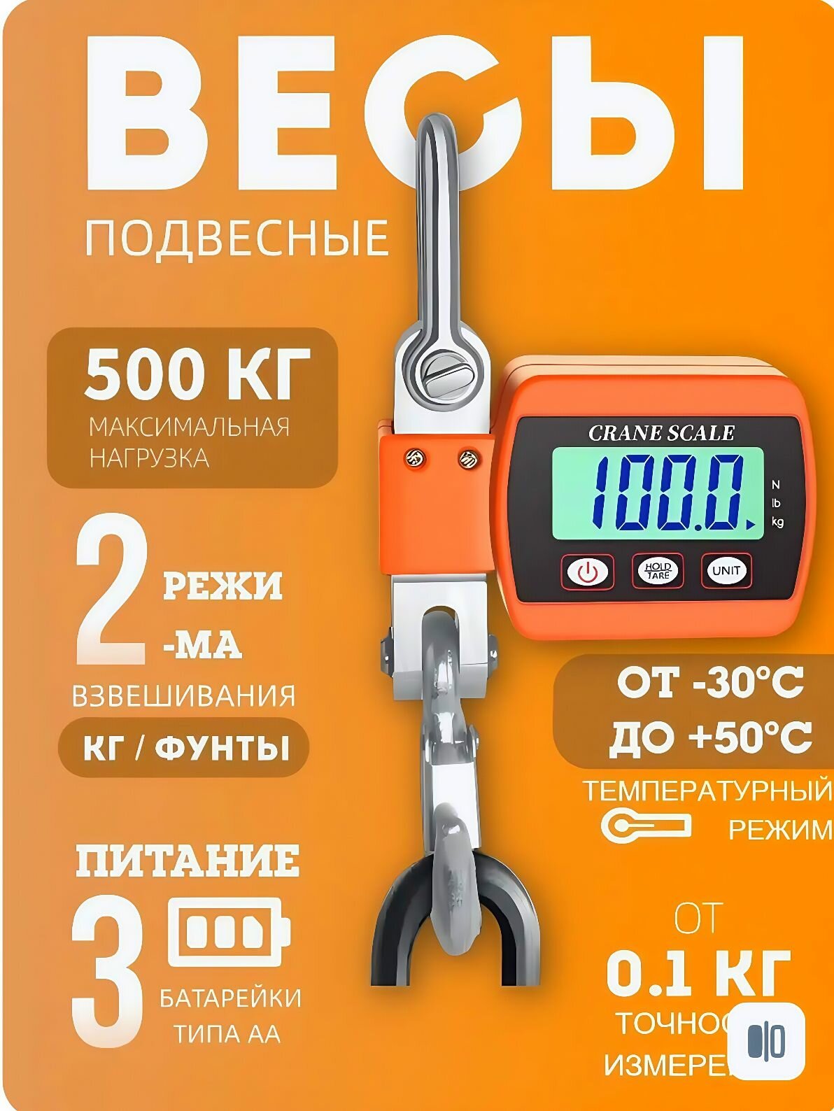 Портативные весы
