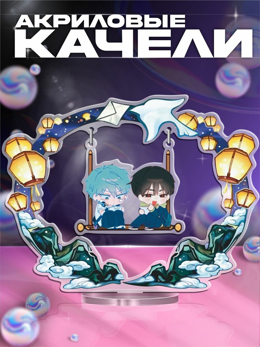 Акриловая фигурка качели Alien stage Алиен стейдж Тилл Иван