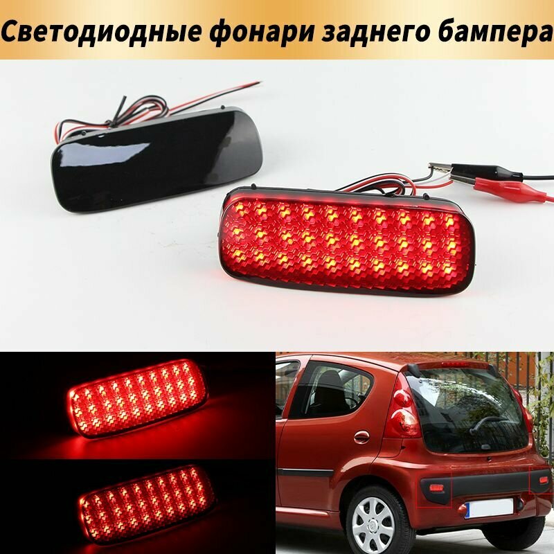 SAARMAT Фары автомобильные, Задний фонарь, 2 шт, арт. Дымчатая линза светодиодных стоп-сигналов заднего бампера Canbus Для Citroen C1 C5 Peugeot 107 206 607 Expert Fiat Scudo