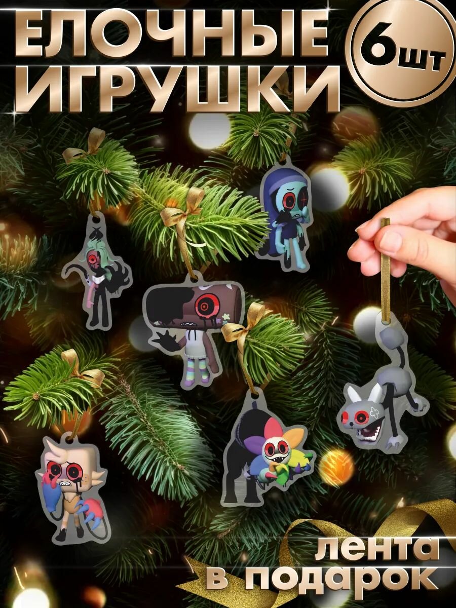 Елочные игрушки набор Мир Денди Roblox