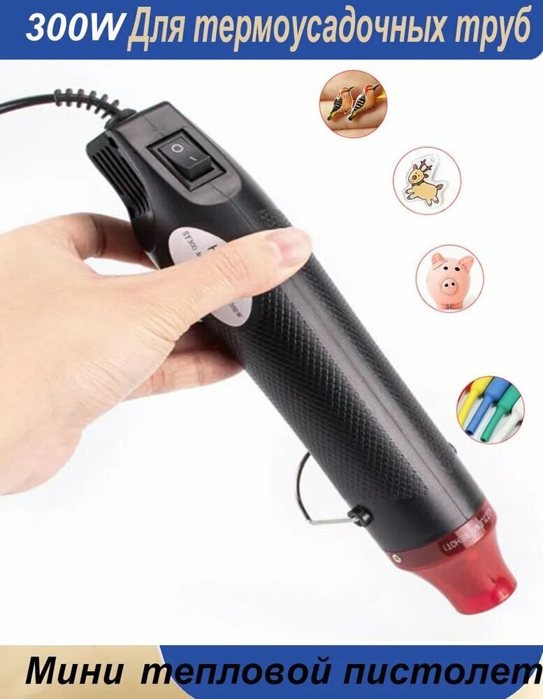 Паяльный фен 300 Вт, Керамический нагреватель, 1 предметов