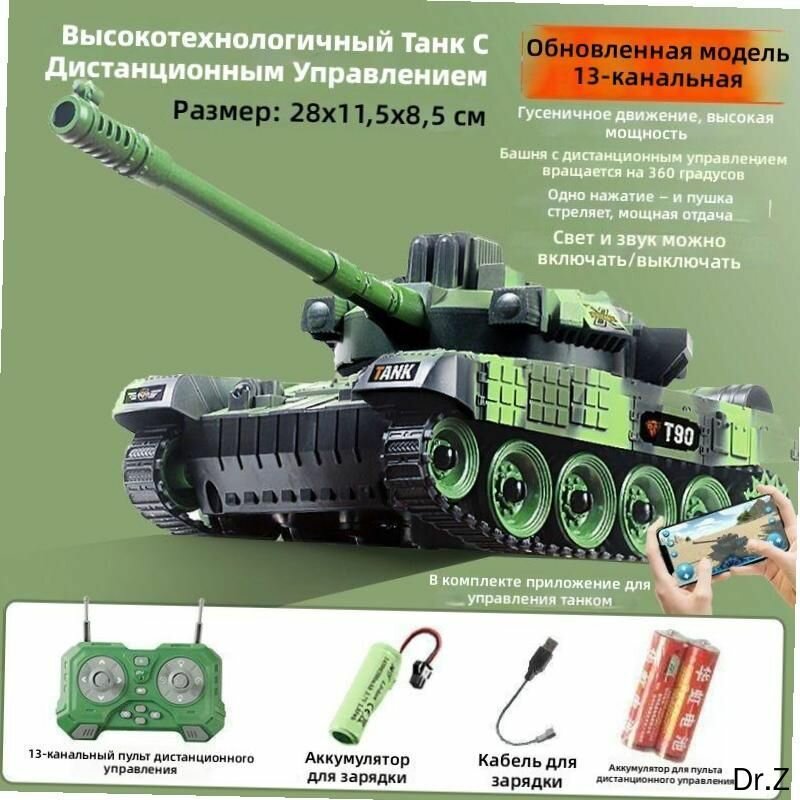 Электрический радиоуправляемый танк для детей с подсветкой и звуком, стреляющий снарядами, на гусеничном ходу, с аккумулятором