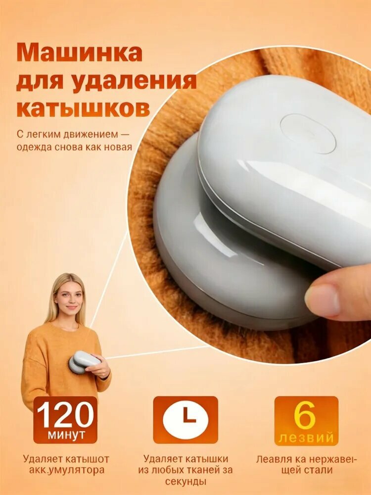 Fiveboy Машинка для удаления катышков 1 шт