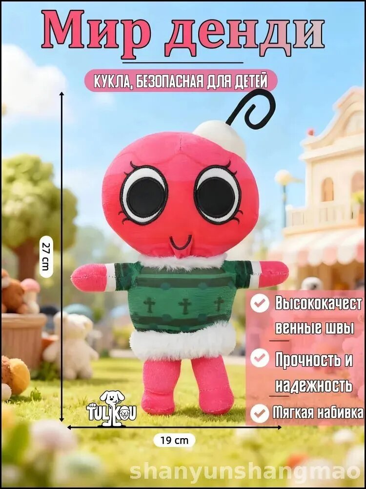 Игрушка бобетт боббет Мир денди роблокс Dandys world roblox. что делает его желанным объектом для коллекционеров.