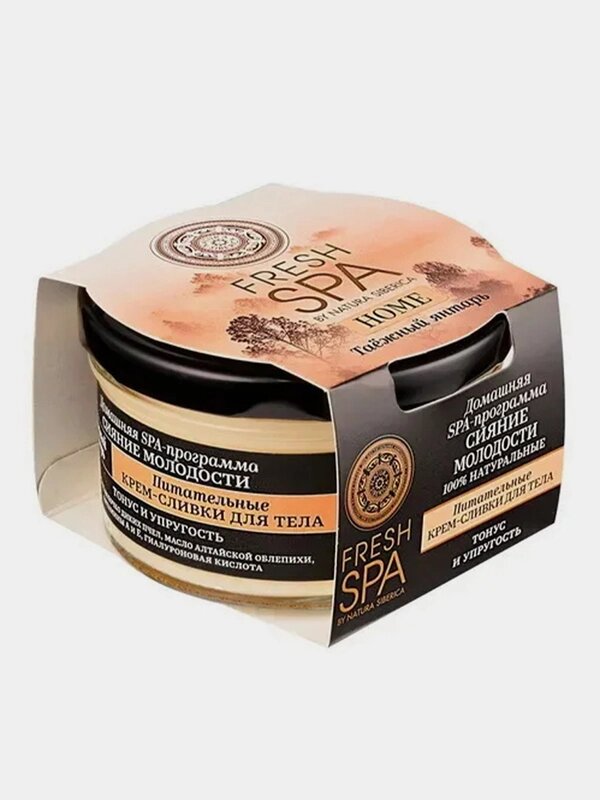 Питательные крем-сливки для тела Natura Siberica Fresh Spa Home "Таёжный янтарь", 170 мл