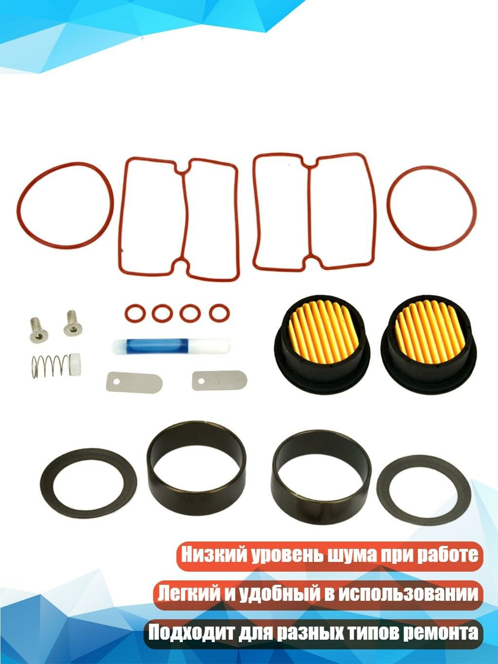 Набор инструментов для ремонта воздушного компрессора 550 Вт без масла, 20 шт.