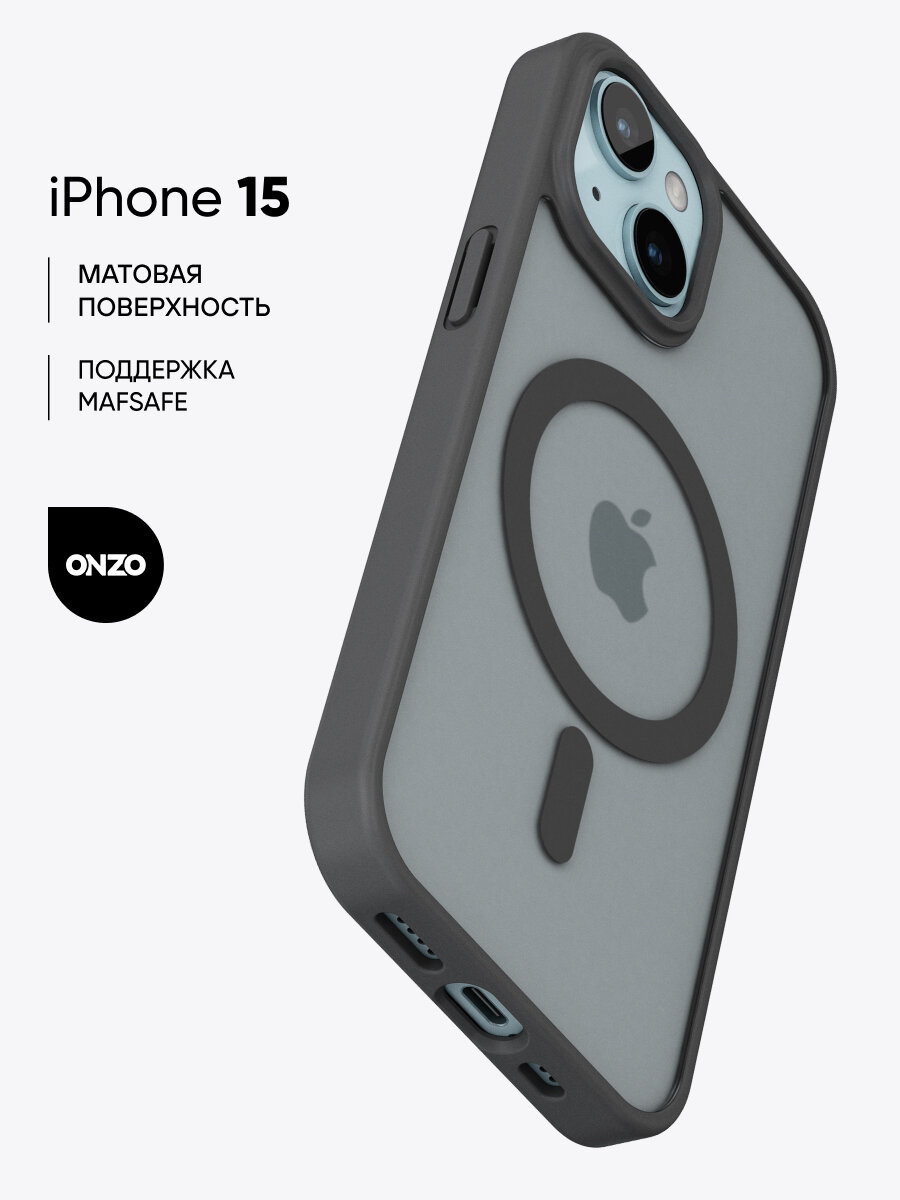 Чехол мэгсэйф для iPhone 15 / Бампер на Айфон 15 с магнитом, с серыми гранями