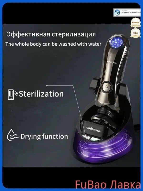 Электробритва Электробритва для мужчин DYKEMANN RICHTIGKEIT N-15/ Электробритва мужская/ Электрическая бритва, золотой, белый