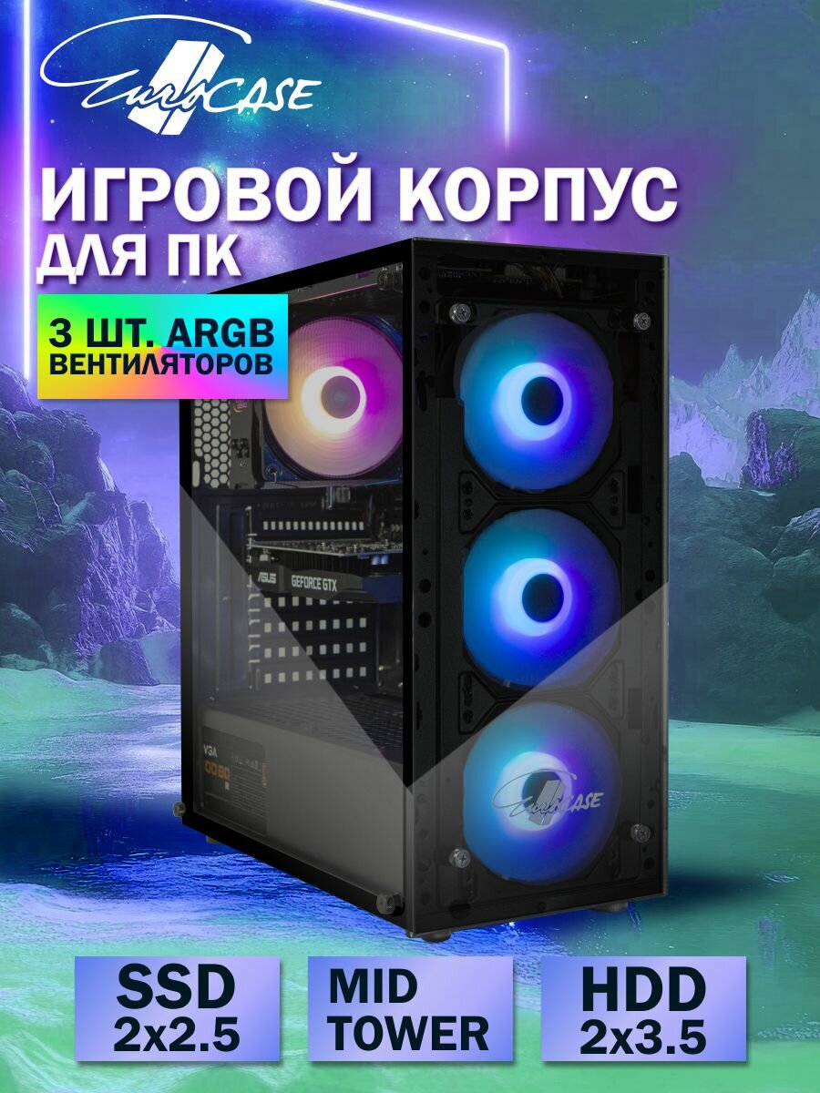 Игровой корпус для ПК Eurocase A01, закаленное стекло, ATX, Micro-ATX, Mini-ITX, 2xUSB2.0, 1xUSB3.0, 3 вентилятора