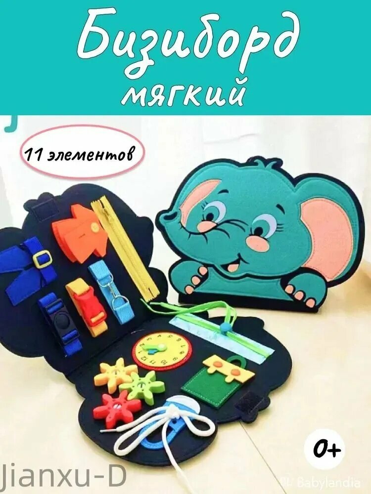 Бизиборд мягкий в дорогу, Развивающая Игрушка Монтессори от 1 года，（Рекомендуемые качественные продукты）