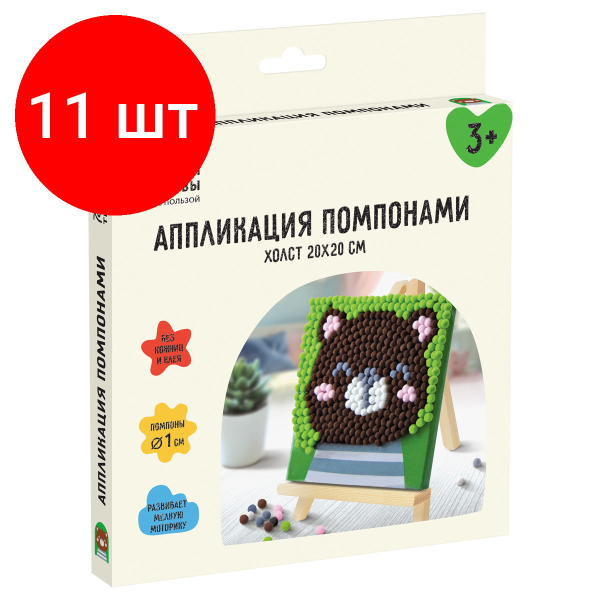 Комплект 11 шт, Аппликация помпонами ТРИ совы "Мишка", 20*20см на подрамнике, картонная коробка