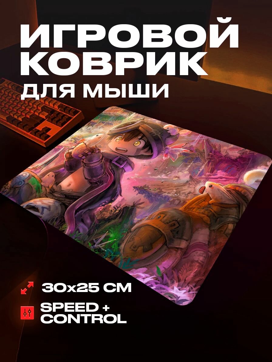 Коврик для мыши игровой Made in abyss 30x25 см ProSleeves