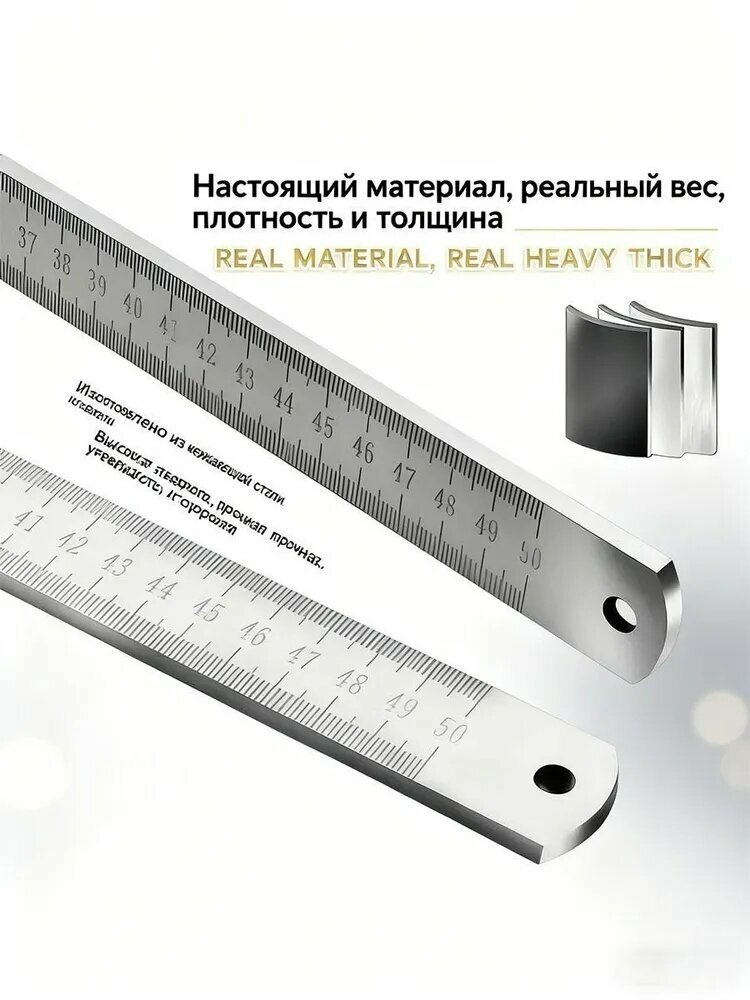 Линейка из закаленной нержавеющей стали, многофункциональная утолщенная измерительная линейка