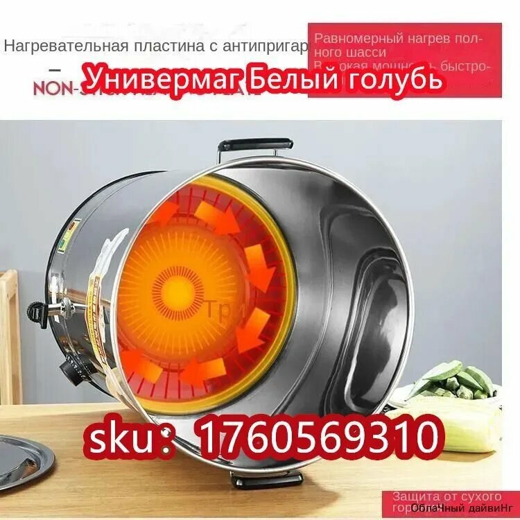 Шпарчан для ошпаривания птицы 40 л