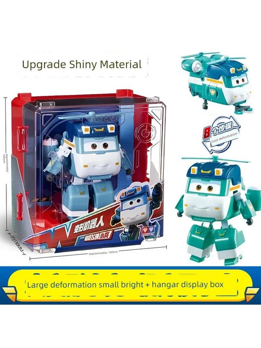 Трансформер Small Bright (Ангар + Подарок)