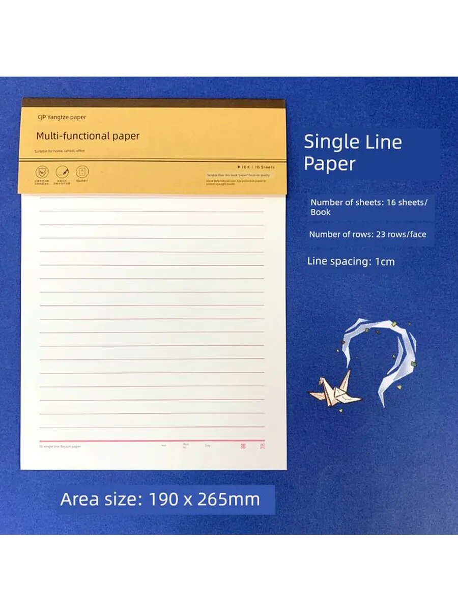 Бумага 16K для письма (20 листов, одинарная линия)