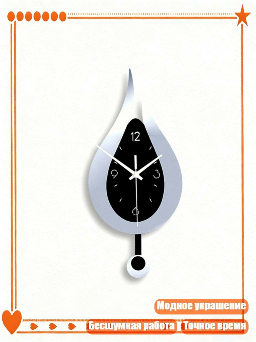 Современные настенные часы с каплевидным дизайном, Серебро