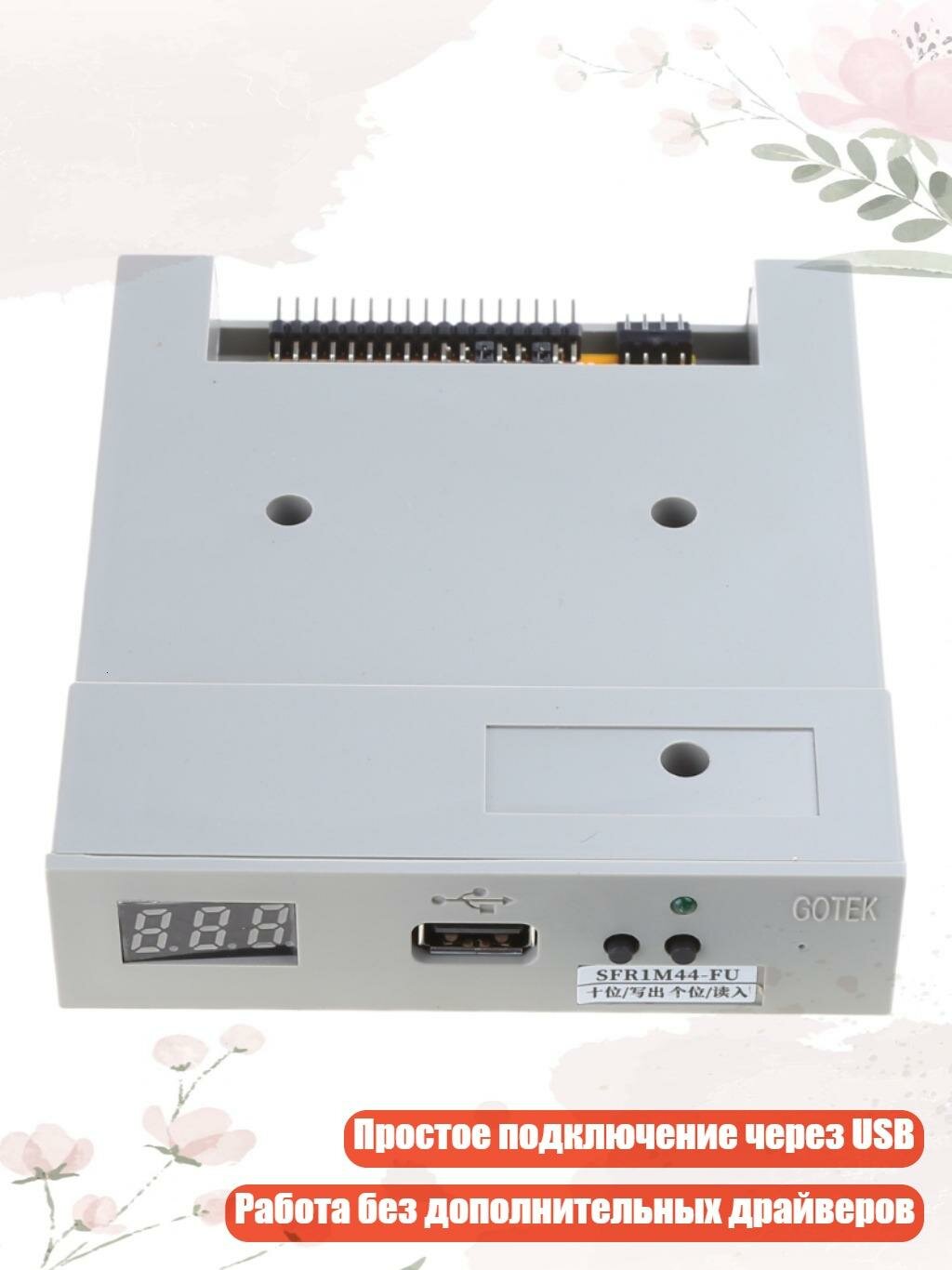 Внешний USB-дисковод 3,5"