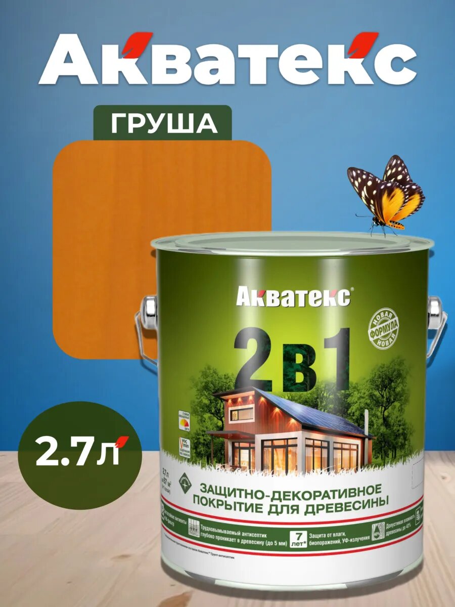 Пропитка для дерева, антисептик для бань (груша) - 2.7 л