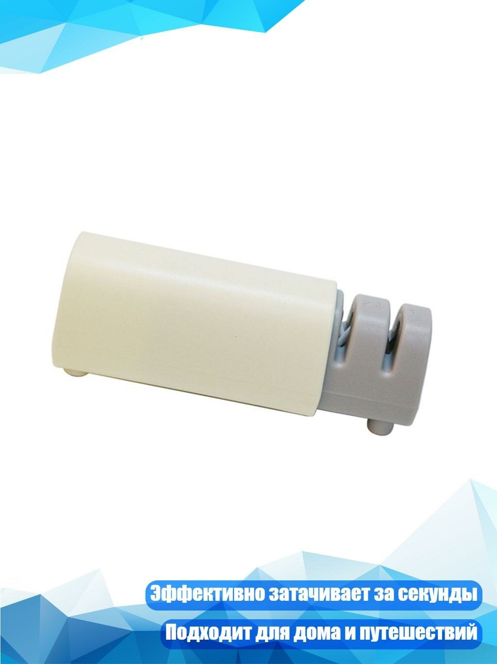 Точилка для кухонных ножей Essential Homes, Бежевый