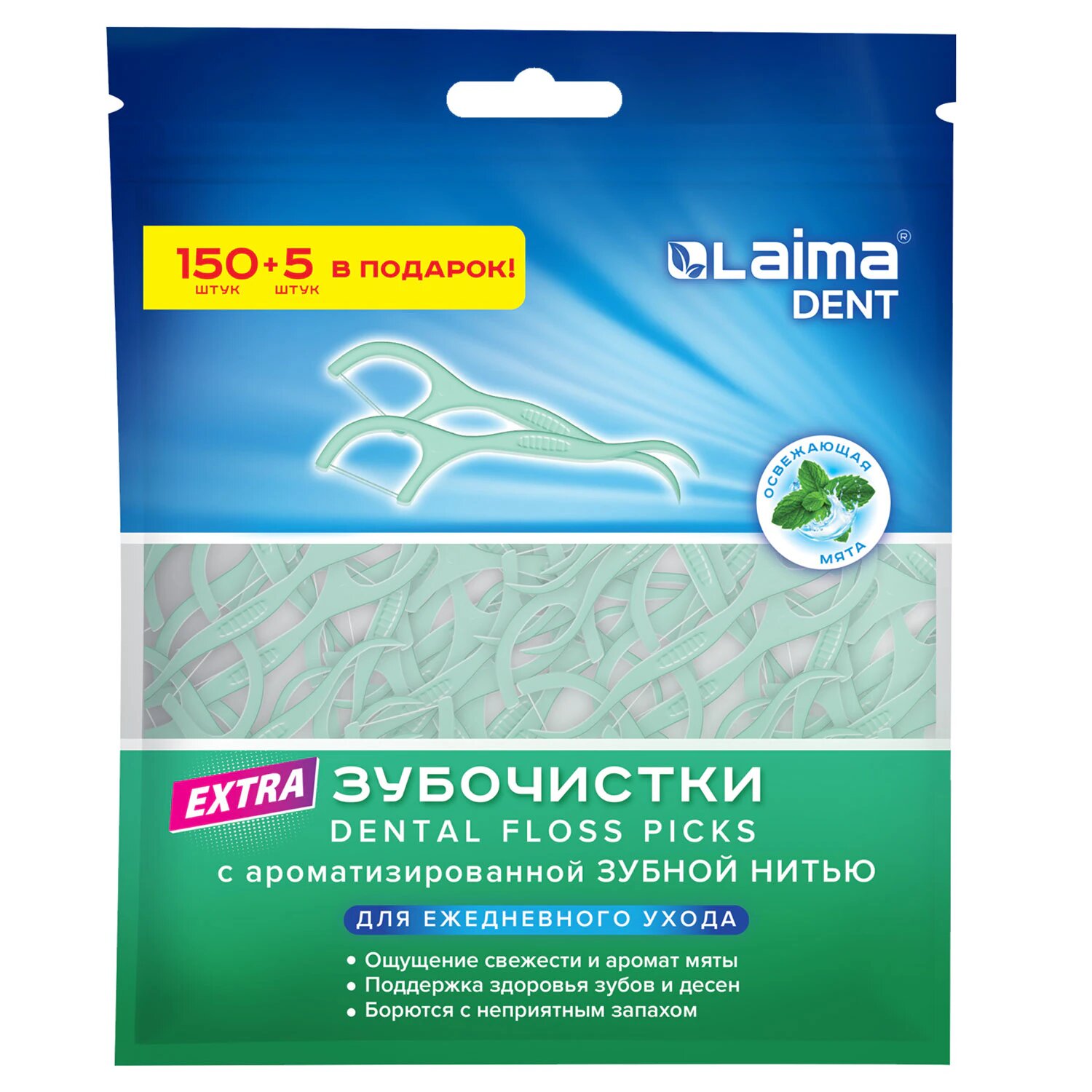 Зубочистки-флоссеры с зубной нитью "150 шт. + 5 шт. в подарок!", Вкус мяты, зиплок-пакет, LAIMA DENT, 609403 (цена только за 1 шт.)
