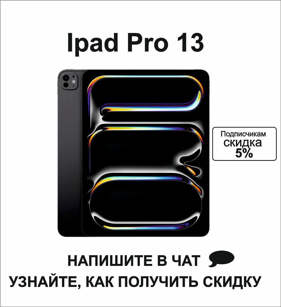 Планшет Apple iPad Pro 13 2024 2Tb Wi-Fi/LTE Space Black Космический Чёрный