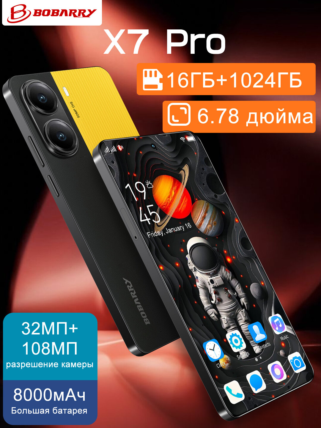 Смартфон X7 Pro, игровой, 16GB/1TB, 6.78", 5G, 90Hz, Wi-Fi, Bluetooth, камера 108MP，Желтый--вождь в долговечности