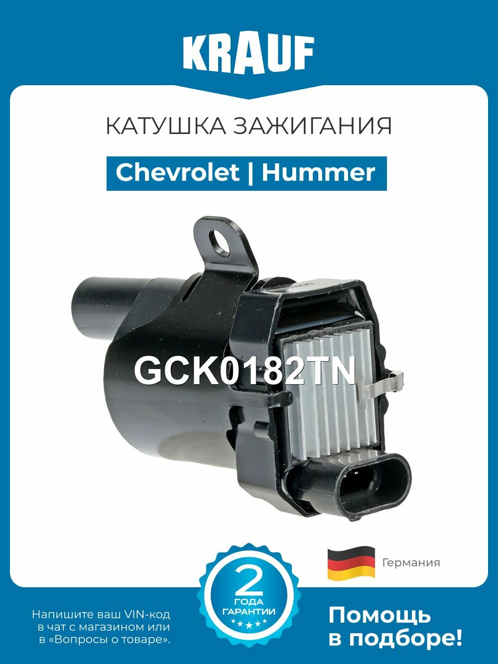 Катушка зажигания Chevrolet Avalanche, Tahoe, Express (Шевроле Аваланче, Тахое, Експресс) / Hummer H2 (Хаммер Н2)