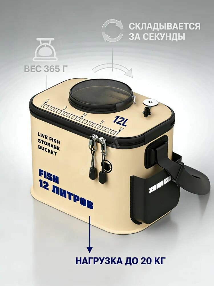 Кан рыболовный, складное ведро с крышкой для рыбалки 12L