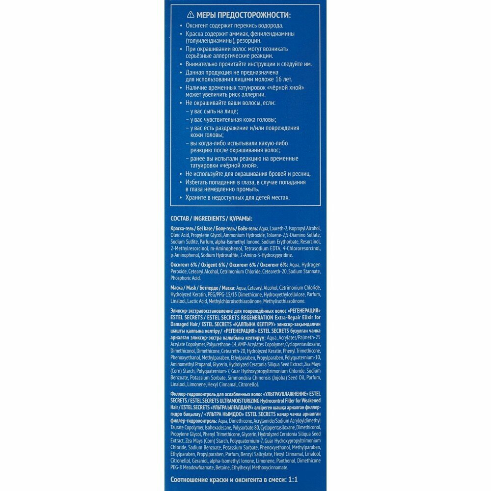 Стойкая краска - гель Estel Only для волос 7/77 Русый коричневый интенсивный