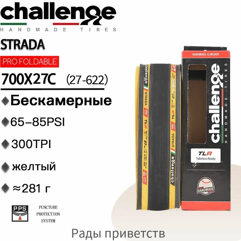 CHALLENGE Покрышка, диаметр колеса:28-29 (дюймы)