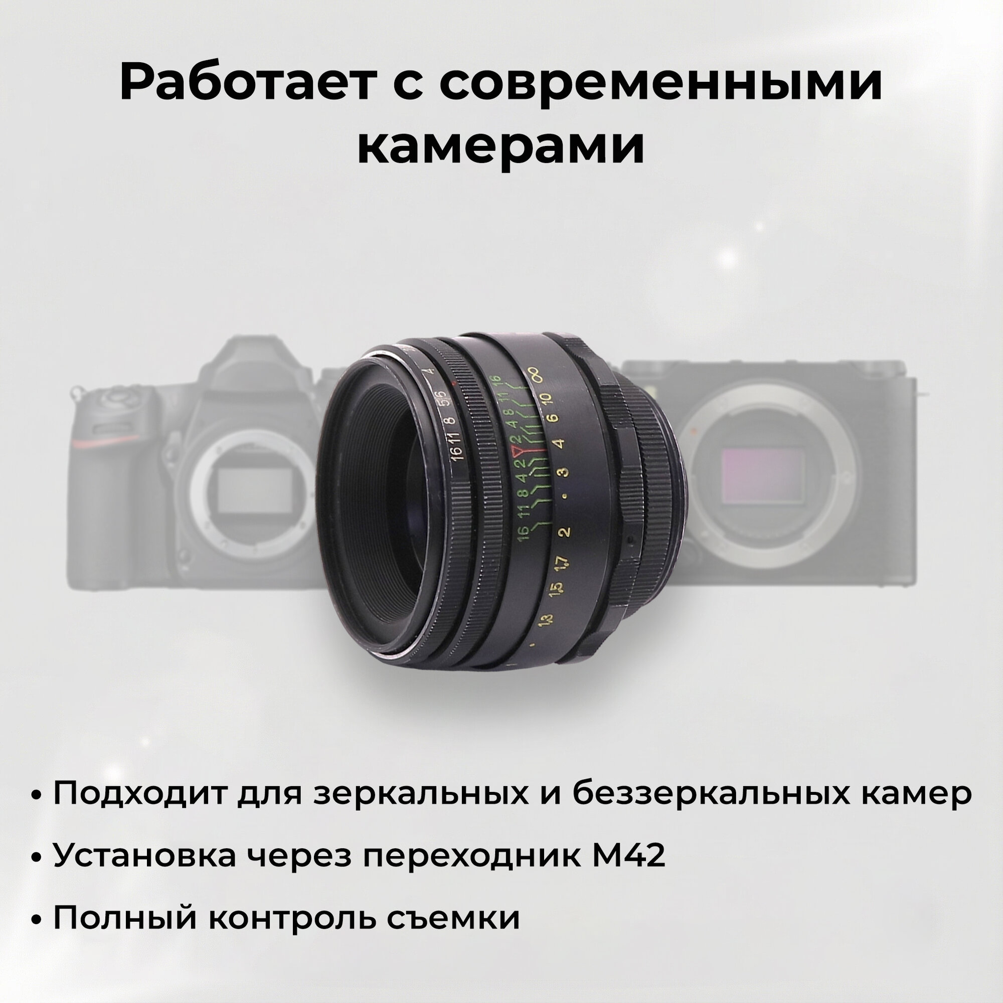 Культовый советский мануальный объектив Гелиос 44-2 2/58 — фото 1