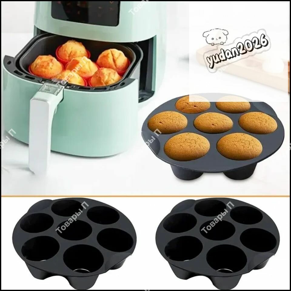 Силиконовая Форма Для Выпечки Круглая 20 См, Для Аэрогриль электрический