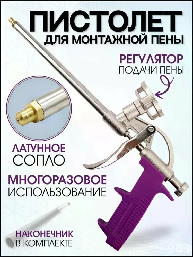 X-PERT Пистолет для монтажной пены