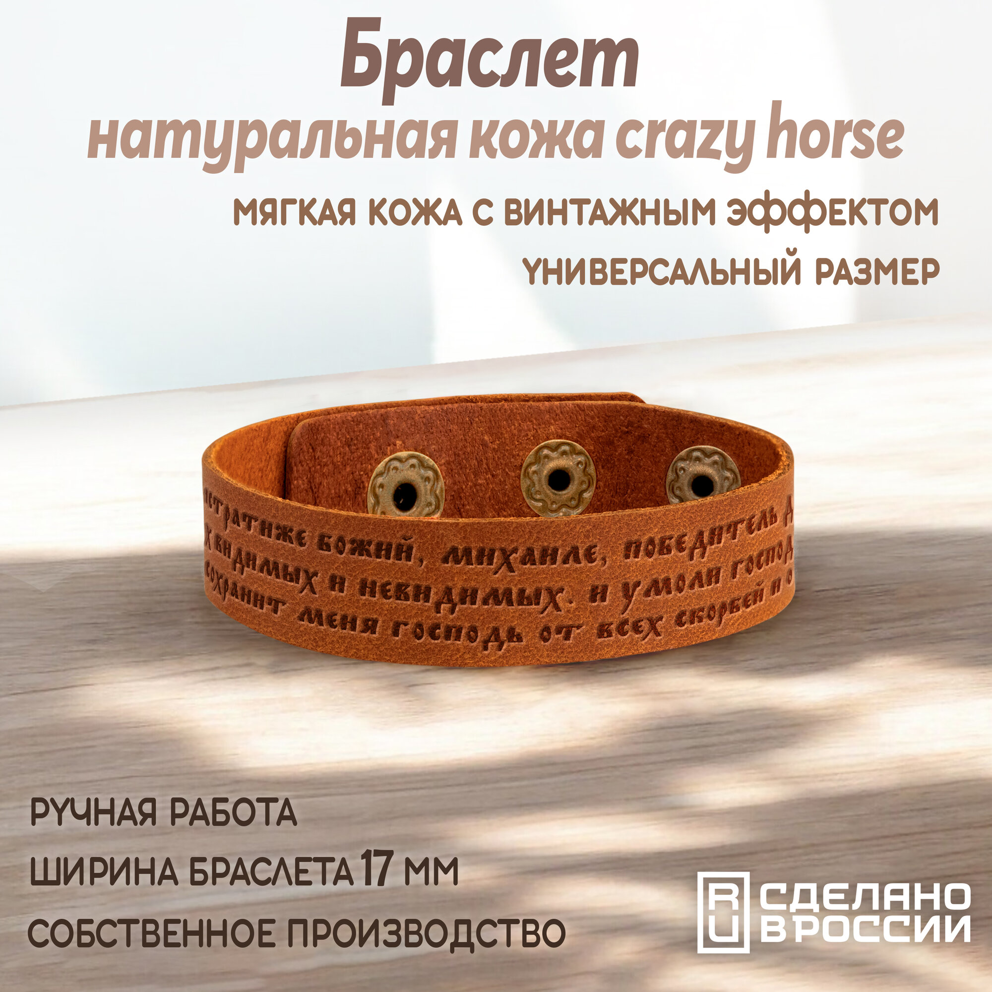 Браслет