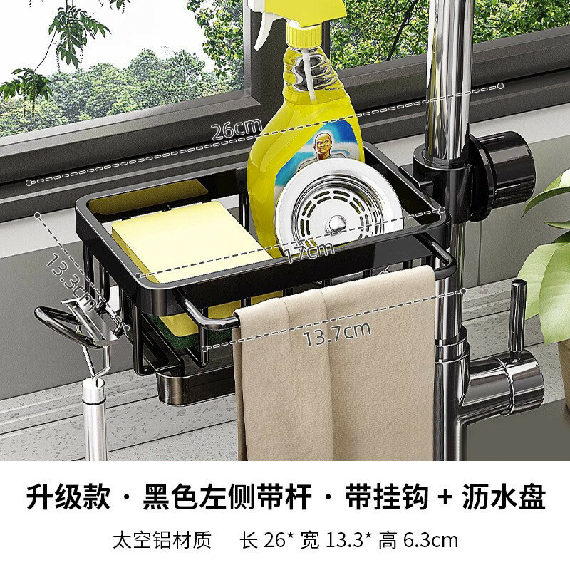 Кухонная многофункциональная сушилка для посуды, гаджет для кухни, стойка для хранения крана, полотенец, раковины, губки, подвесная корзина для мытья посуды