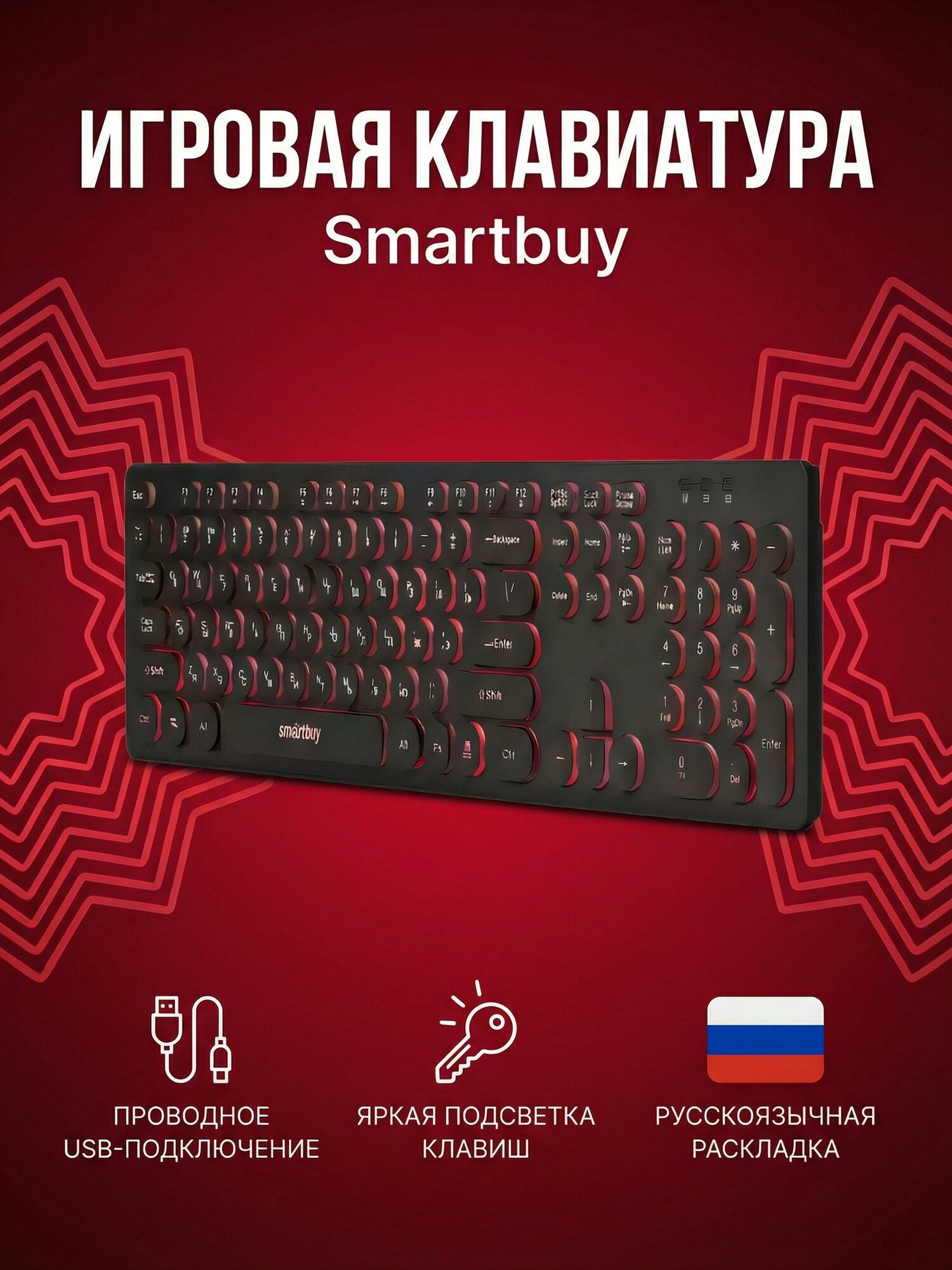 Клавиатура проводная с подсветкой Smartbuy ONE 328 USB черная (SBK-328U-K) RU
