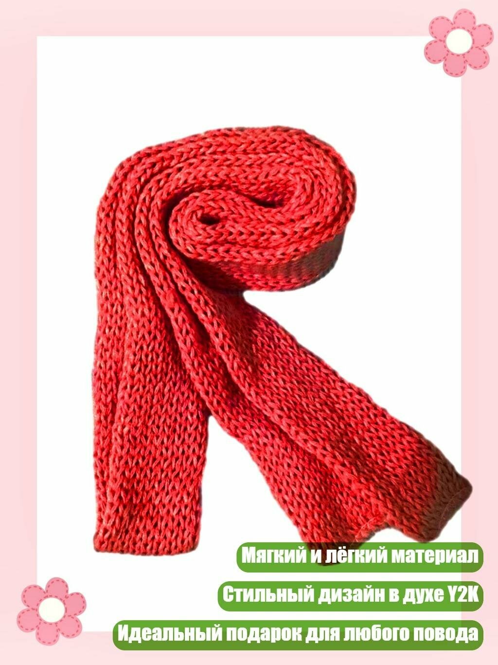 Шарф-твилли