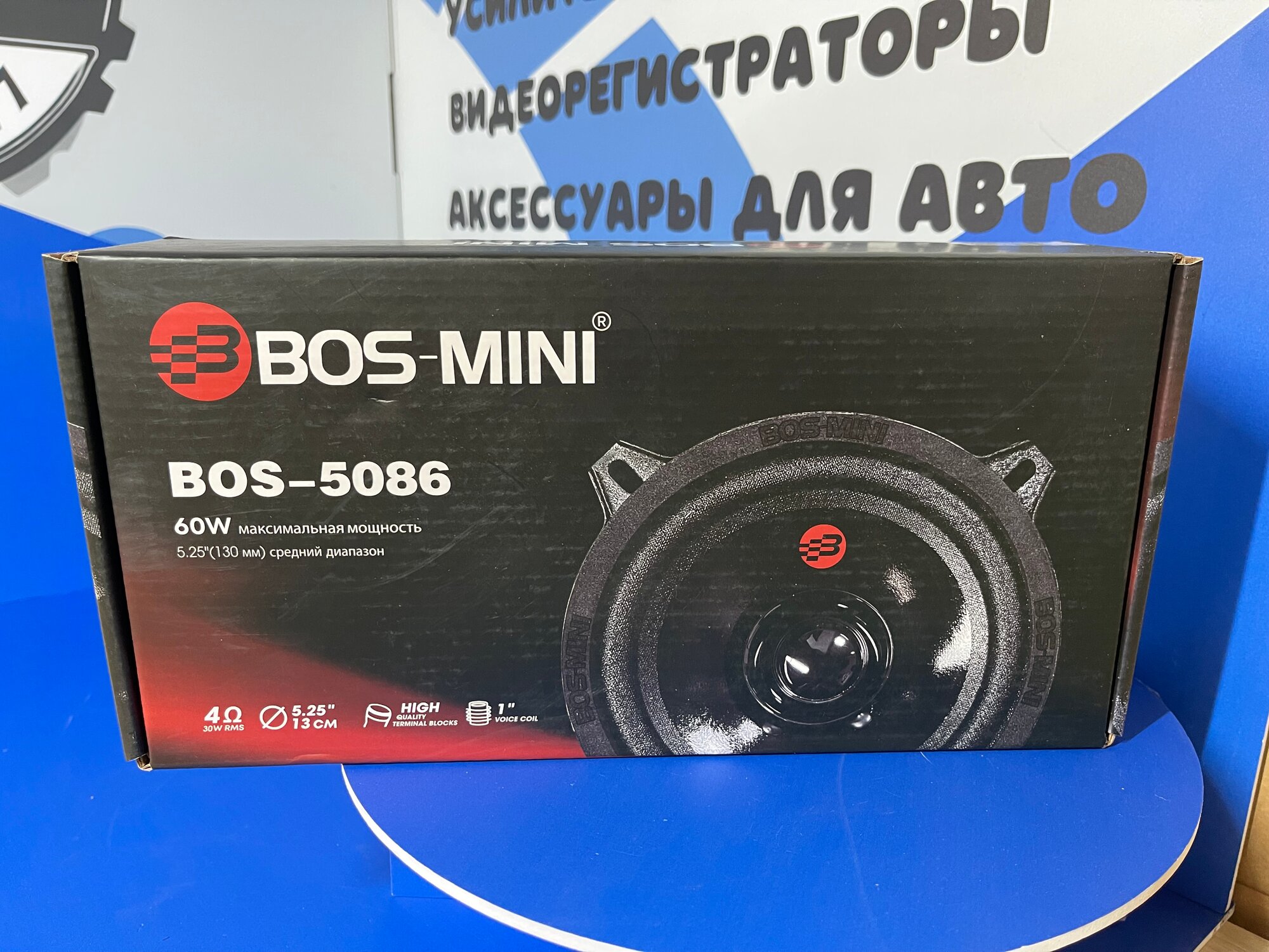 Колонки автомобильные Bos-Mini 5086 13см. 60w , широкополосная акустика, динамики комплект из 2-х штук