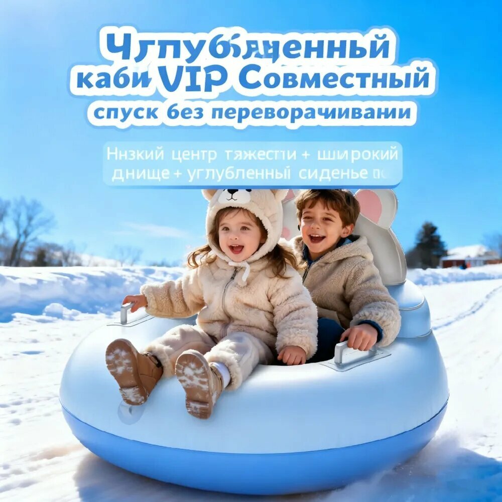 Тюбинг, диаметр: 84 см